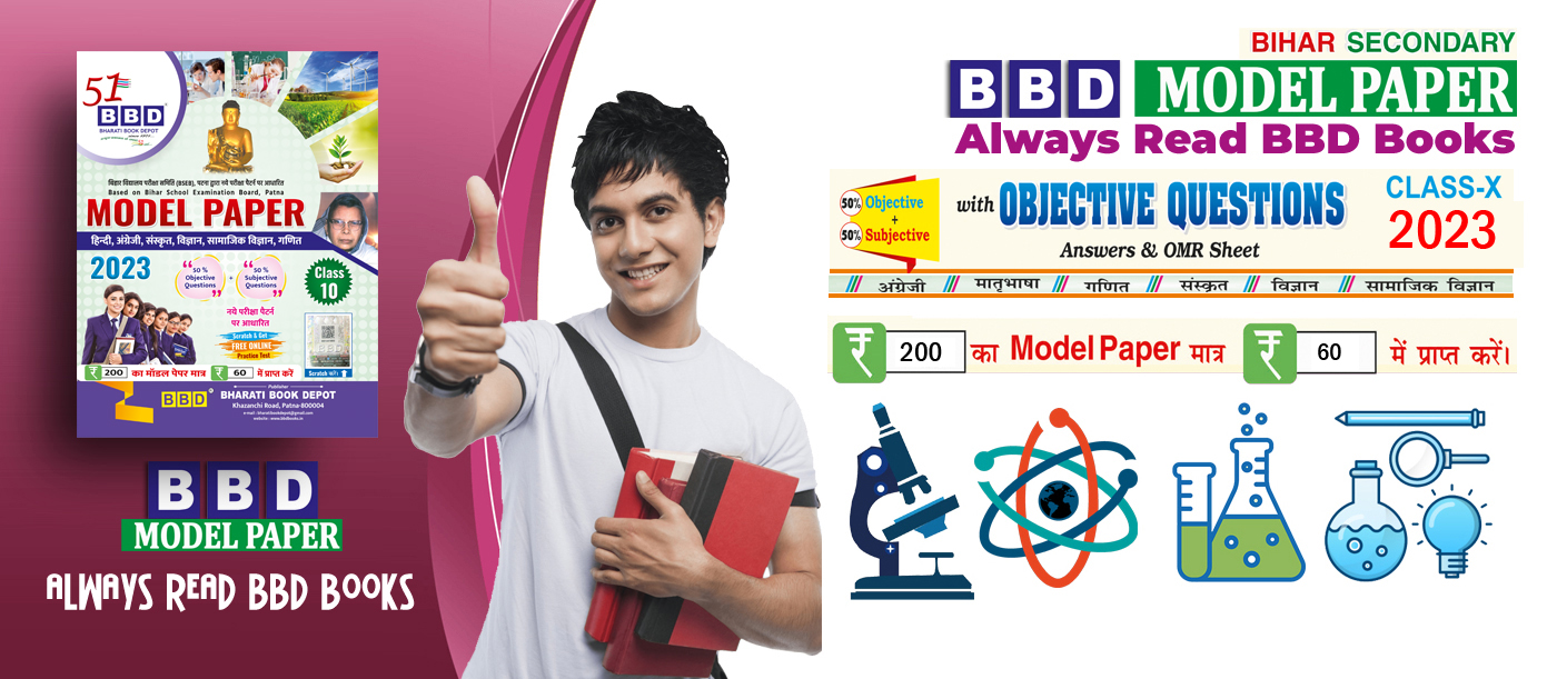 Bharati Book Depot - BBD Book - Book Guide Author, Publication and Store