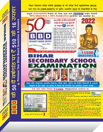 Bharati Book Depot - BBD Book - Book Guide Author, Publication and Store