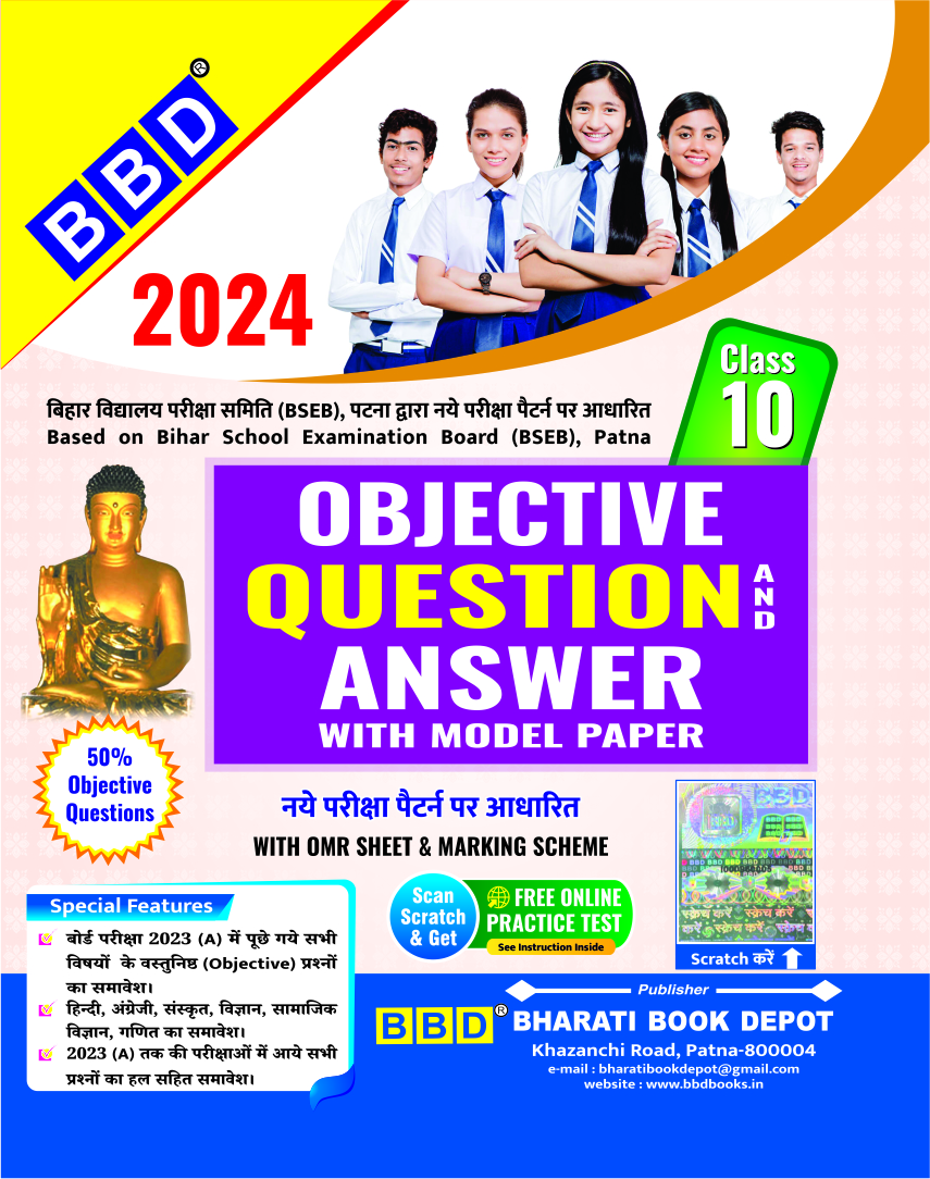 Bharati Book Depot - BBD Book - Book Guide Author, Publication and Store